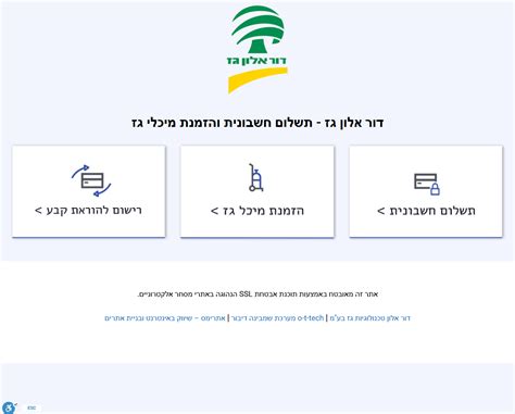 פיתוח מערכת תשלומים דור אלון גז גולן הולצר פתרונות דיגיליים מתקדמים
