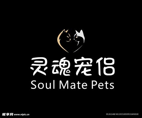 灵魂宠侣宠物品牌标识设计图展板模板广告设计设计图库昵图网