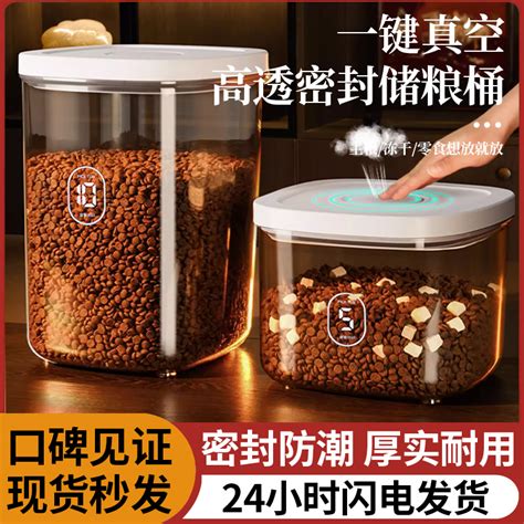 猫粮储存桶真空猫咪粮食储存收纳盒防潮专用狗粮密封桶宠物用品虎窝淘