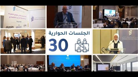 ‏أبرز جهود منتدى الإستراتيجيات الأردني خلال العام 2024‏ ‏nesreen