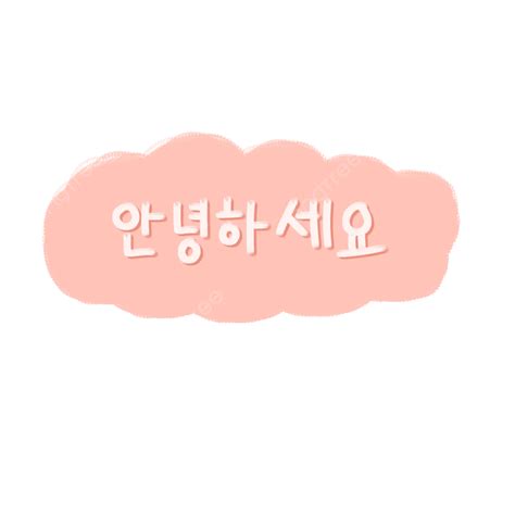 Annyeonghaseyo The Essence Of Korean Culture And Language