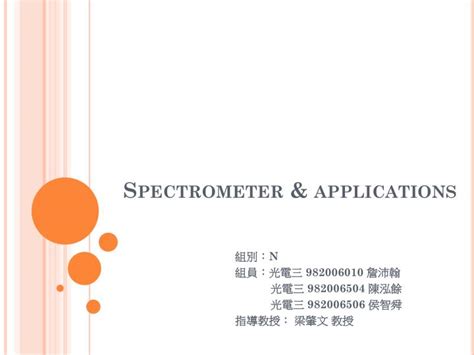 Ppt Spectrometer And Applications Powerpoint Presentation Free