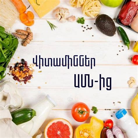 Vitamins from USA / Վիտամիններ ԱՄՆ-ից