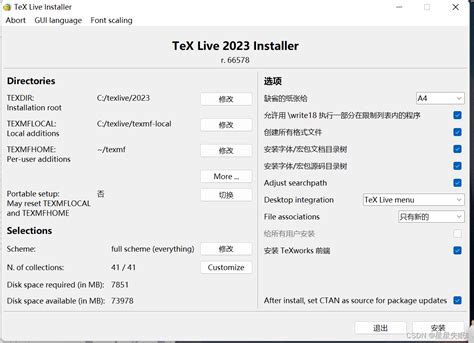 Latex是什么?latex论文排版工具的安装教程及使用详细教程latex编辑器 Csdn博客 Latex是什么?latex论文排版工具的安装教程及使用详细教程latex编辑器 Csdn博客