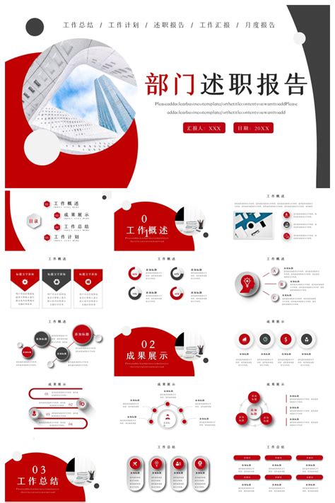 红色ppt模板 红色ppt模板下载 红色ppt模板大全 设图网