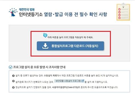 인터넷으로 법인 등기부등본 발급 열람 하기대법원 인터넷 등기소 온라인 발급 네이버 블로그 인터넷으로 법인 등기부등본 발급 열람 하기대법원 인터넷 등기소 온라인 발급 네이버 블로그