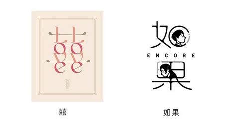 8种方法，教你玩转字体设计72变 优设网 Uisdc 字体