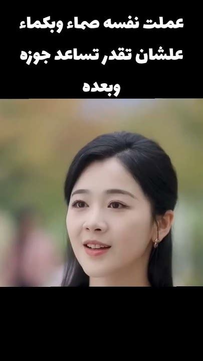 عملت نفسها صماء وبكماء Youtube