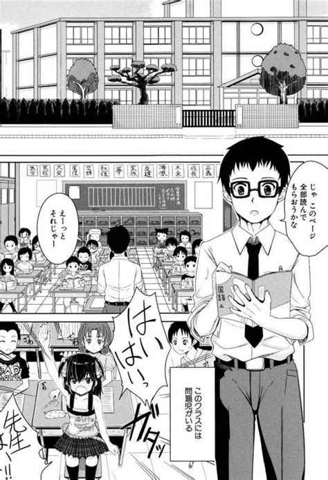 エロ漫画着エロのジュニアアイドルな教え子JSまさかの変態ド淫乱なJSだった校長室に拉致され童貞を奪われた男性教師えっ校長はすでに下僕