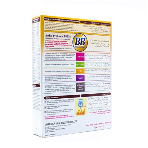 Morinaga Powder Milk Bf Mama Chocolate 200gm