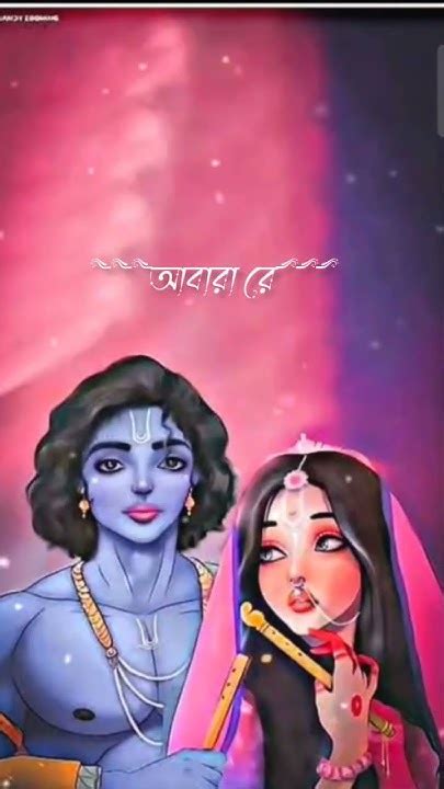 Abar Abar Dil Abar Re Youtubeshorts Ytshorts Radha Quit X Radha Youtube