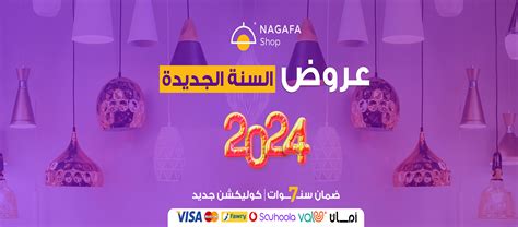 نجفة شوب Nasr City