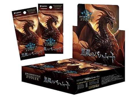 Bushiroad Shadowverse Evolve Black And Silver Bahamut 1st Edition Booster