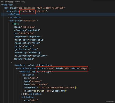 elementui切换页面 table操作栏错位解决办法 el table表格和操作栏不对称 csdn博客