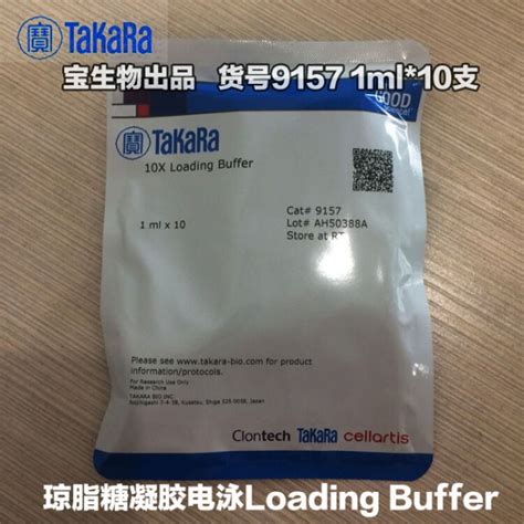 Takara 9157 琼脂糖凝胶电泳上样缓冲液loading Buffer 1ml10支【图片 价格 品牌 评论】 京东