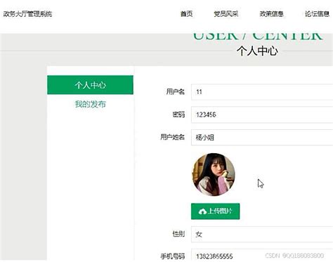javaweb政务大厅管理系统jsp java springboot mysql mybatis 政务大厅的线上客服功能模块用java需要有哪些数据库表和字段 csdn博客