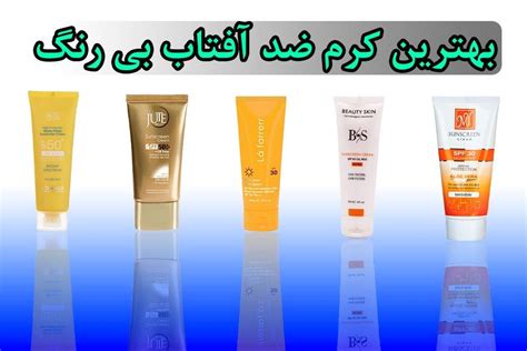 بهترین کرم ضد آفتاب بی رنگ برای پوست چرب و جوشدار