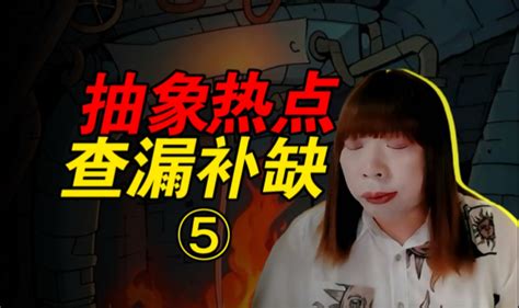 南京阿红、那艺娜回应张兵恋情、秀才张忠兴复活、少羽模仿者【抽象联播05】 喵喵即正义 喵喵即正义 哔哩哔哩视频