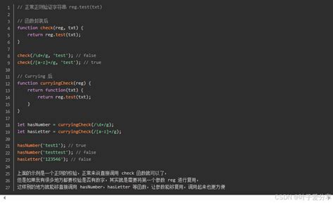 Js函数柯里化 Csdn博客