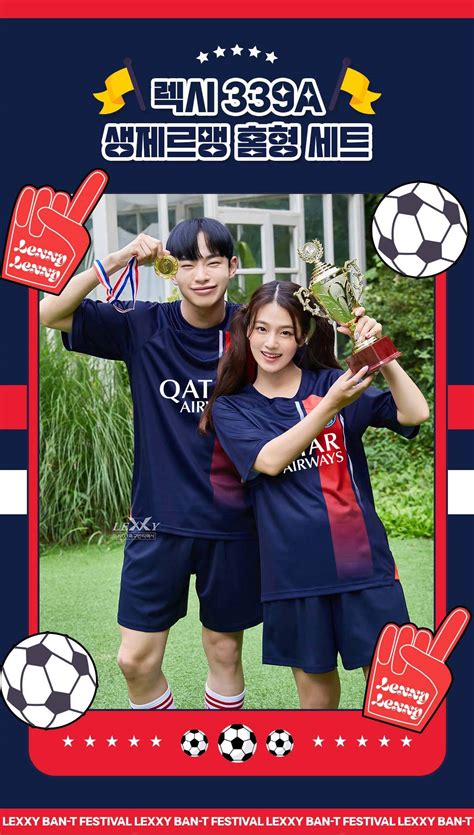 파리생제르맹반티 축구반티 축구복 유니폼반티 339a 반티원