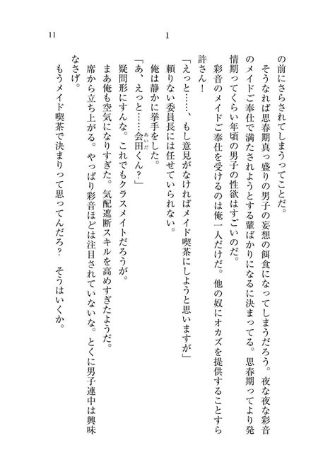 もし学園のアイドルが俺のメイドになったら 学園祭編 エロ同人
