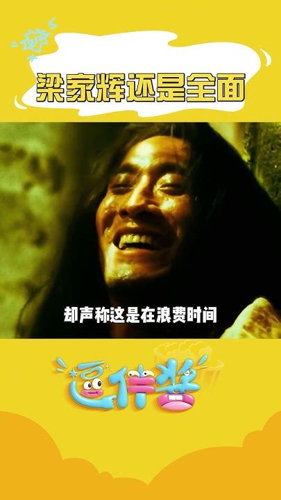 梁家辉：中原五绝，还差两绝 东邪西毒 梁家辉 东邪黄药师 西毒欧阳锋 射雕英雄传侠之大者 Youtube