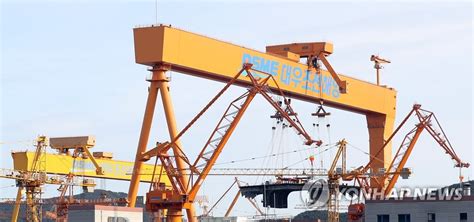대우조선해양 옥포 조선소 연합뉴스 대우조선해양 옥포 조선소 연합뉴스