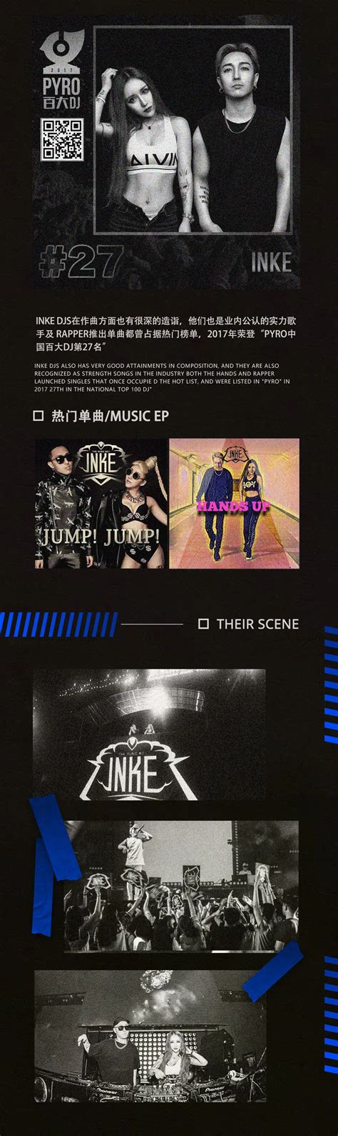 Imposing Party 第一弹 0702 Pyro级 Master Dj Inke 与你一起倒数狂欢！ 南宁迈阿密酒吧南宁miami Club