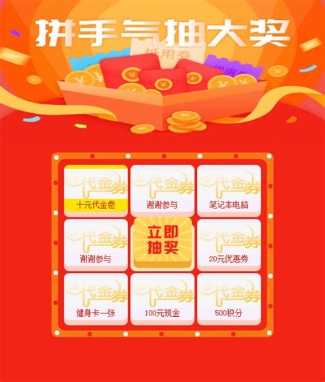 Vuejs手机九宫格抽奖代码 其他特效 站长图库