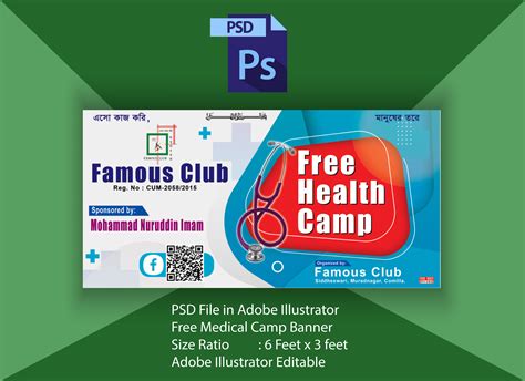 Graphic Bangla Free Medical Helth Camp Bangla Banner Design