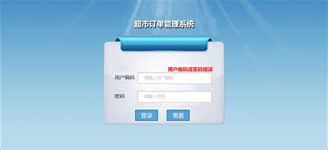 javaweb：smbms 超市账单管理系统 jaywee 博客园