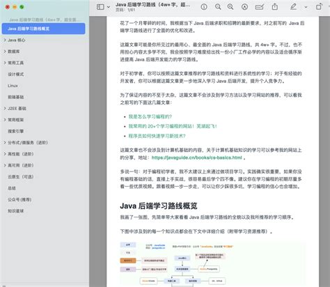 2025最新版 java 学习路线 2025 java学习资料博客园 csdn博客