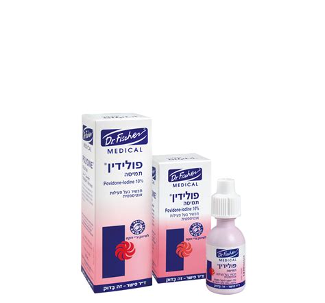 First Aid Antiseptic Polydine Solution Israeli First Aid