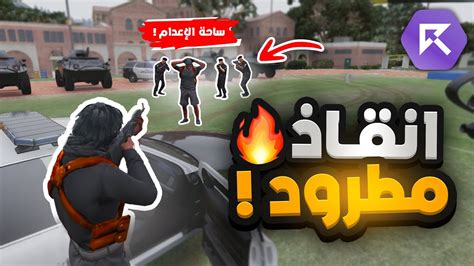 نهاية صخب بن صخر😱💔؟ سقوط عصابه فوبيا قراند الحياة الواقعيه Gta5 Youtube