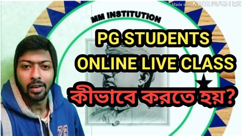 Pg Students Live Class Attend কীভাবে করতে হয় Mm Institution