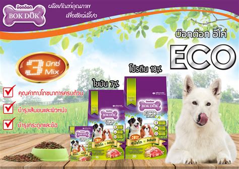 Bok Dok 🌟 Bok Dok Eco 3 มิกซ์ 3สี 3แบบ มาแล้วจ้า🌟 Facebook
