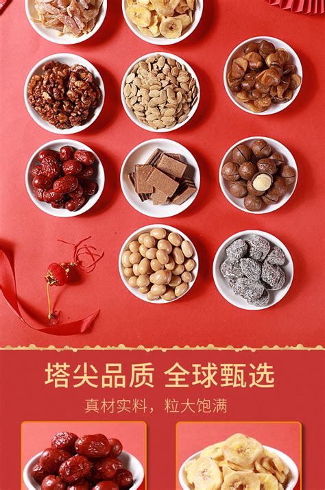 【佰斯纳特 十全十美礼盒】 珠海良仆食品有限公司官网