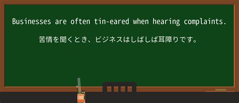 A Tin Ear Meaning At Richard Montejano Blog