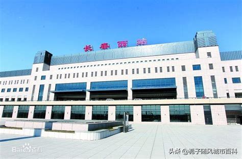吉林省的第七大火车站——长春西站