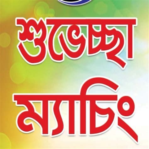 Shuveccha Matching Youtube