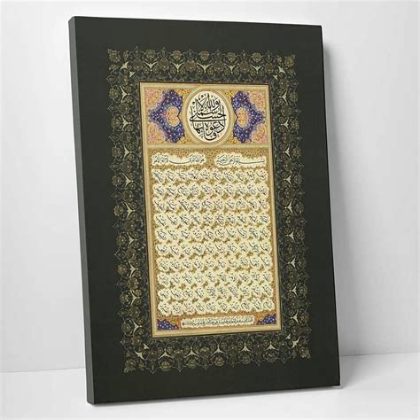 Islamic Wall Art Store — Beautiful Names Of Allah Classic Al Asma Ul