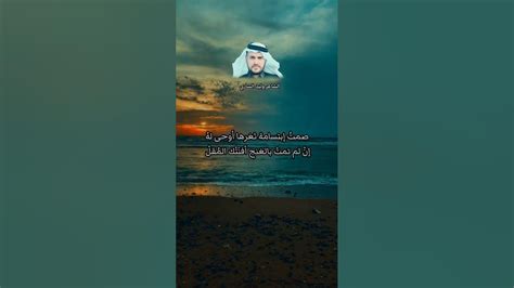 نجلاء قد نام المحيط بعينها الشاعر وليد الساري Youtube