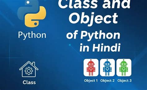 Python Class और Object आसान हिंदी में Beginners के लिए पूरी गाइड