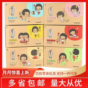 小王子 董小姐星座薯片5斤箱批发多口味膨化休闲食品零食薯片 阿里巴巴