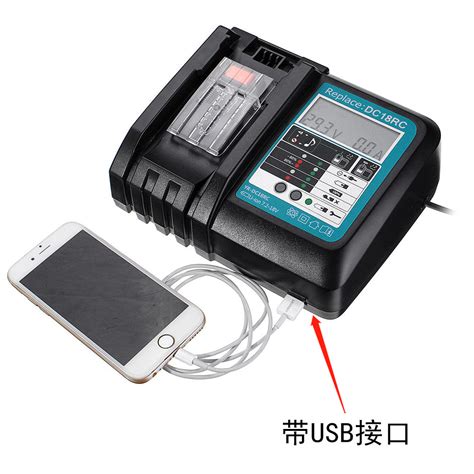 替代makita牡田充电器dc18rc充电器18v锂电池快充带液晶显示usb口 阿里巴巴