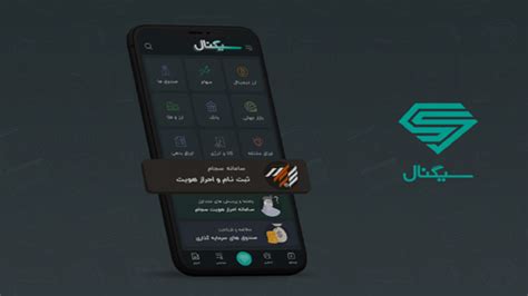 قابلیت احراز هویت غیرحضوری سجام برای افراد بی‌سواد و ناتوان در تکلم به اپلیکیشن سیگنال اضافه شد