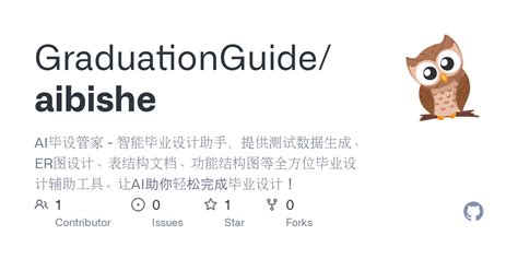 Github Graduationguide Aibishe Ai Er Ai