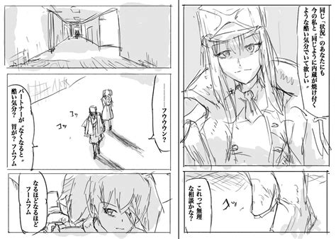 「ダリフラ二次創作漫画 戦友さん」3 」セーガン004の漫画