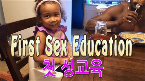 First Sex Education 아이의 첫 성교육 Struggles Of A Stay At Home Mom 2016 Vlog Ep63 Youtube