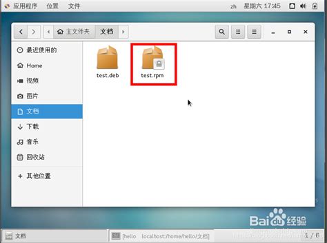 Centos7安装deb包centos Deb Csdn博客